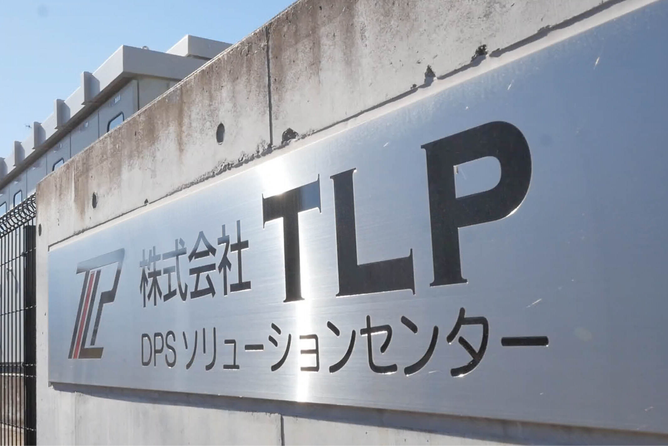 採用 – 印刷のアウトソーシングならTLPへ